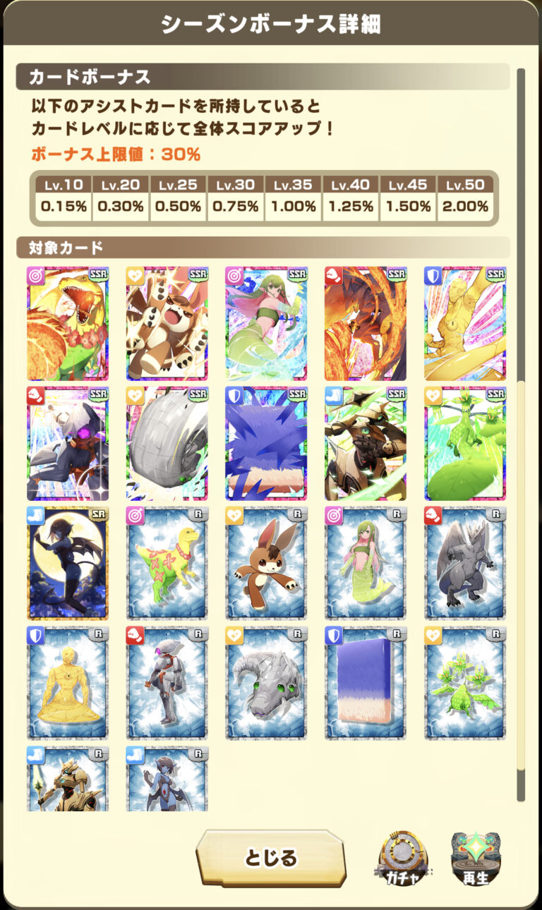 ブリーダー対抗戦について | LINEMF LINE モンスターファーム攻略 のこの部屋 - ゲームウィキ.jp